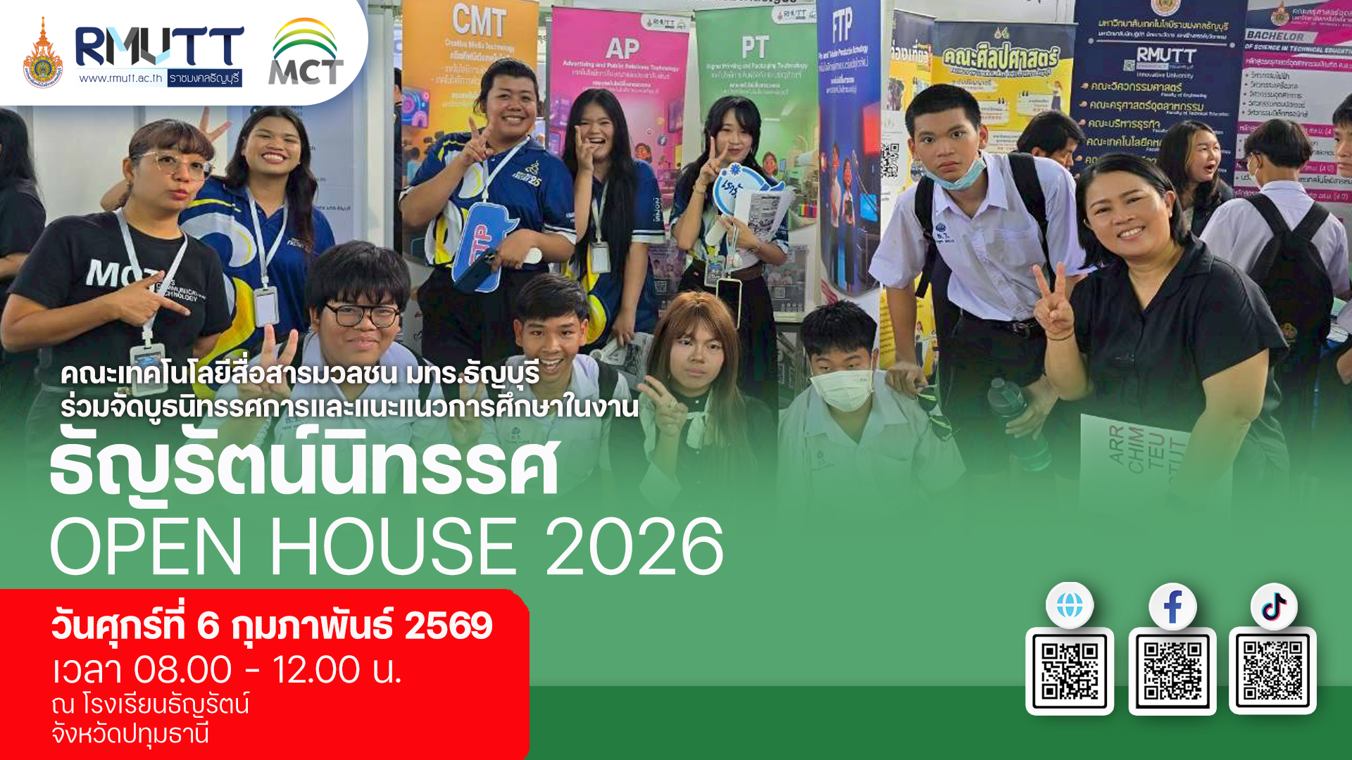 ภาพบรรยากาศการจัดนิทรรศการและแนะแนวการศึกษาในงาน “ธัญรัตน์นิทรรศ OPEN ...